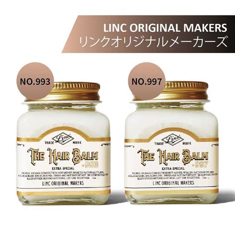 【楽天市場】リンク オリジナル メーカーズ ヘアバーム 70g 993＆997ヘアワックス サロン専売 美容室専売 サロンケア Linc