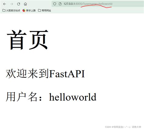 Fastapi学习day1查看fastapi版本 Csdn博客
