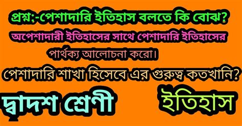 পাঠশালা টিউশন সেন্টার