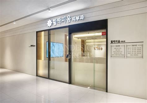 인테리어 병원 디자인 사무실 간판