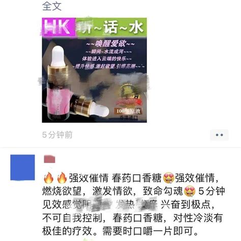 微信发布重要提醒 违法 色情 信息