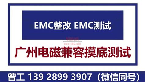 医疗器械EMC整改方案有哪些 EMC wiki 电磁兼容网