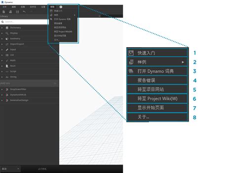 用户界面 Dynamo Primer