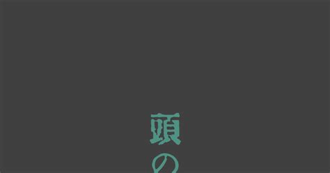 鯉月 【鯉月】頭の中の男 しょうちきのマンガ 金カム腐500users入り Pixiv