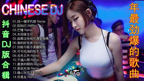 酒干倘卖无 付豪 酒干倘卖无海来阿木 别知 😍 最流行的中文 Dj 歌曲 中國最好的歌曲 2022 Dj 排行榜 中國 Dj抖音版2022