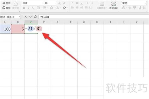Excel除数怎么求 Excel怎么计算除法 软件技巧 Zol软件下载