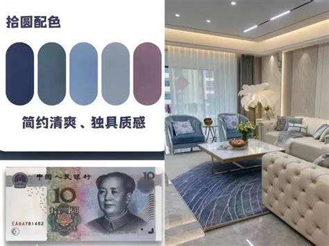 跟著人民幣學配色掌握色彩搭配秘笈 每日頭條