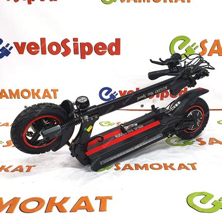 Kugoo Max Speed 13Ah - электросамокат