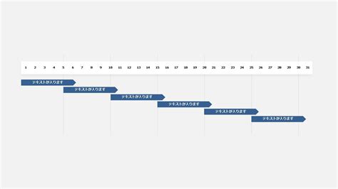 パワポを使ったスケジュール表の作り方とデザイン 種類 エンプレスenpreth