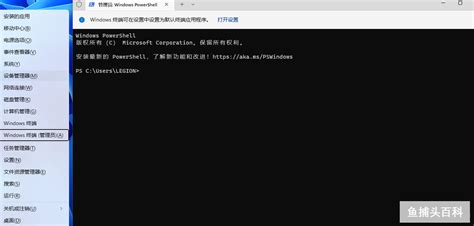 笔记本电池检测用什么软件查看笔记本电池损耗和健康度方法 鱼捕头