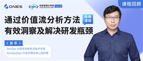 程序员 突破效能瓶颈，详解价值流分析的五大流动指标｜直播回顾 行业观察 Segmentfault 思否
