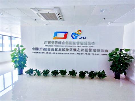 中国 东盟企业俱乐部赴中国（广西）自贸区崇左片区、凭祥综合保税区考察交流 中外抱团网