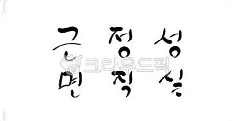 도배가문 고수의 집 인테리어 서비스 경북 안동시 숨고 숨은고수