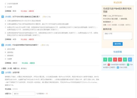 跨境电子商务全球售实训平台（亚马逊） 北京博导前程信息技术股份有限公司 成就数字商业人才