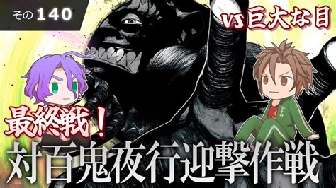 【刀剣乱舞】文系名刀と東の名槍で刀剣乱舞！その140【対百鬼夜行迎撃作戦】 ニコニコ動画