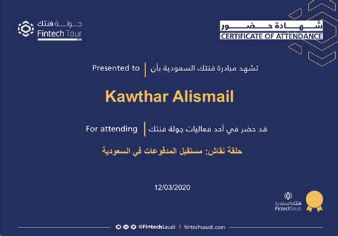 kawthar alismail on linkedin fintechtour2 payments