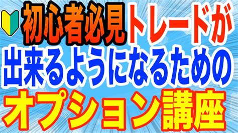 局面別オプション戦略どのオプション取引を売買すればよいのか損益図を使ってわかりやすく解説します、早期セミリタイアfireするためにもトレード