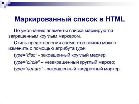 Виды списков в Css фото
