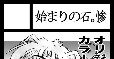 オリジナル C103 コミックマーケット サークルカット 燈鶯シズクのイラスト Pixiv