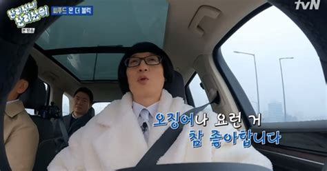 난리났네 난리났어 유재석 갑각류 집에서는 ♥나경은이 까줘 Tv캡처