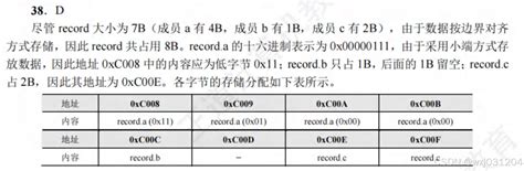 234数据大小端和对齐方式 Csdn博客