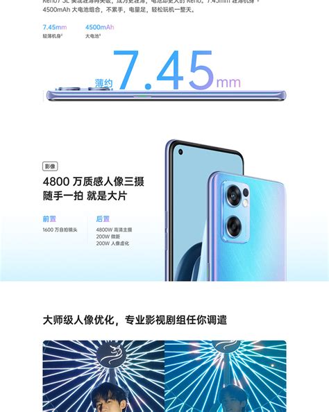 Oppo Reno7 Se参数oppo Reno7 Se参数配置详细参数太平洋产品报价