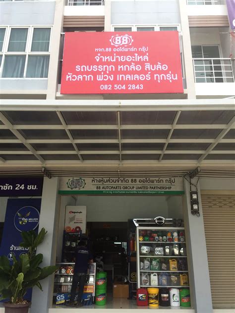 ไวนิลขึงโครงเหล็ก Danprai