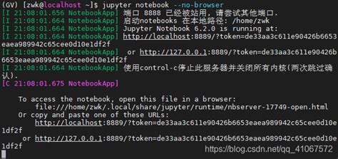 如何在本地电脑访问远程服务器上的jupyter Notebook8889是什么端口 Csdn博客