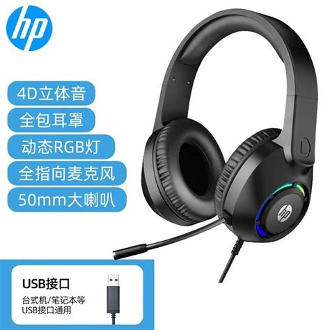 【手慢无】游戏耳机大降价！惠普dhe 8013u到手价59数码影音音频 中关村在线