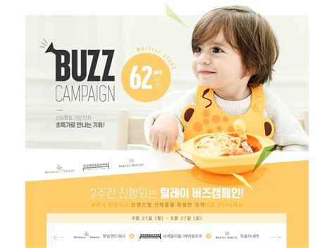 위틀스토어 2주간 진행되는 릴레이 버즈캠페인 신상품을 가장 먼저 초특가로 만나는 기회 👍🏻