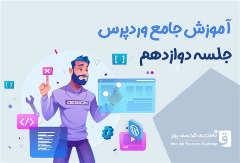 قالب سایت ریسپانسیو Responsive یا واکنش گرا چیست؟ آکادمی قدسی پور