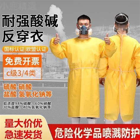 實驗服 實驗室衣服 耐痠堿圍裙耐腐蝕反穿衣化學實驗室防飛濺防腐蝕罩衣c級工作服實驗室套裝 防化服 防酸堿 蝦皮購物