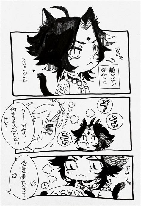 魈蛍「※極道パロ 空魈蛍 」蛇口の漫画