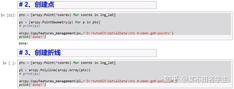 面向ARCGIS的Python arcpy 知乎