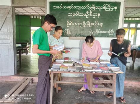 ထန်းတပင်မြို့နယ်၌ နယ်လှည့်မိုဘိုင်းစနစ်ဖြင့် ဌာနဆိုင်ရာများသို့ စာင