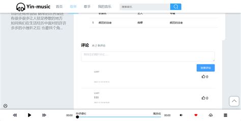 基于ssm的音乐播放平台管理系统 源码 数据库 音乐在线平台源码ssm csdn博客