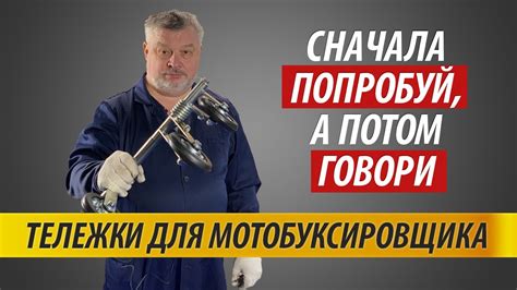 Тележки для мотобуксировщиков и бурана | Ответы на вопросы - YouTube