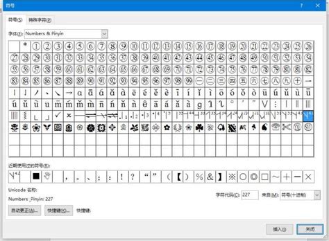 在 Word 裡面插入腳註時，數字格式選擇①、②、③這種格式的時候為什麼最多到⑩，再插入第 11 個腳註的時候就不能顯示圈裡面有個 11了？ Getit01