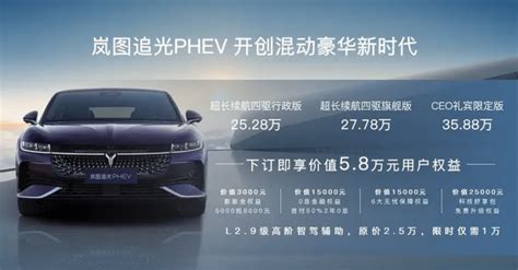 中大型插混轿车品质之选，岚图追光phev登临鹭岛厦门搜狐汽车搜狐网