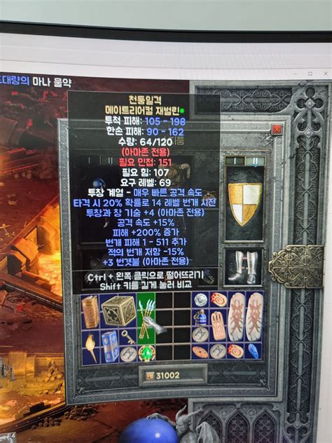 으뜸 천둥일격 팔리나요 디아블로2 자유 게시판 디아블로2 인벤