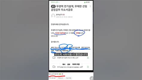 전기기사 자소서 공유건전기설계공장공무 630까지 Youtube