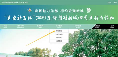 碧湖新城田园半程马拉松进入倒计时 莲都 丽水网 丽水新闻综合门户网站