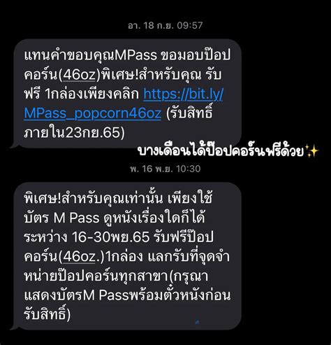 🎞️รีวิว Mpass หลังใช้มา9เดือน คุ้มมั้ย เหมาะกับใครบ้าง แกลเลอรีที่