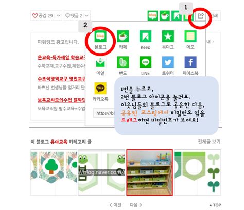 5월 나와 가족 주제 활동 가족달력 틀 네이버 블로그