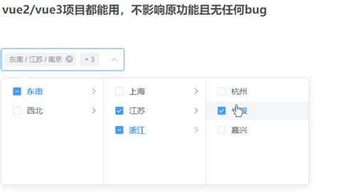 Vue23element 将级联选择器el Cascader修改为“点击文字就能选中“效果，单选多选模式下点击label整行都可以