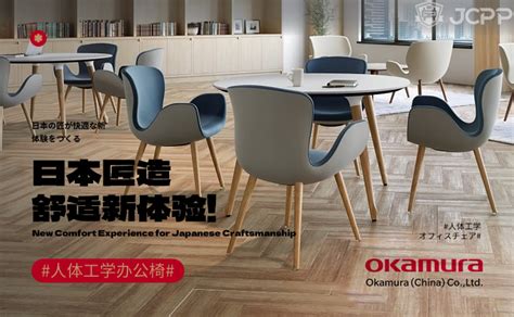 Okamura品牌介绍 品牌详情 建材品牌网