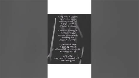 Olumalayalam Short Song Lyrics Youtube