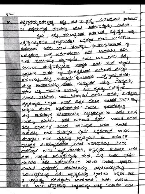 Kannada Assignment 2 Pdf