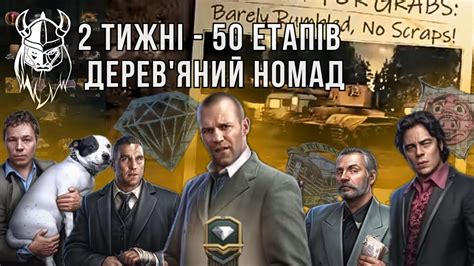 ДВА ТИЖНІ - 50 ЕТАПІВ. ДЕРЕВ'ЯНИЙ НОМАД - YouTube