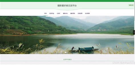 2025毕设springboot 摄影爱好者交流平台论文源码zhang X 2019 基于社交网络的摄影平台用户行为分析与建模 计算机应用与软 Csdn博客